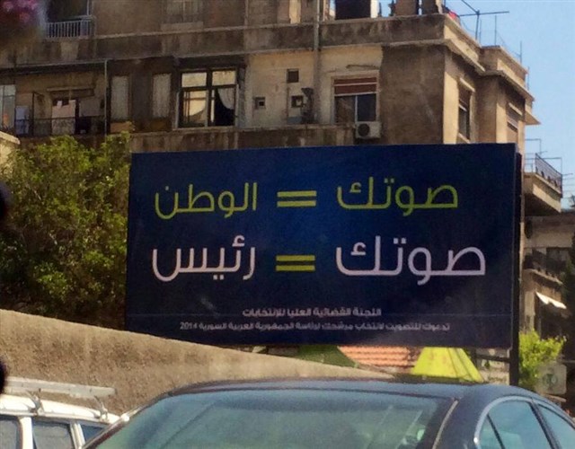Syria Media Roundup (April 26)