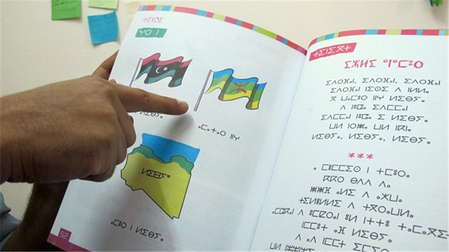 On Translation as a New Perspective in Amazigh Literary Discourse