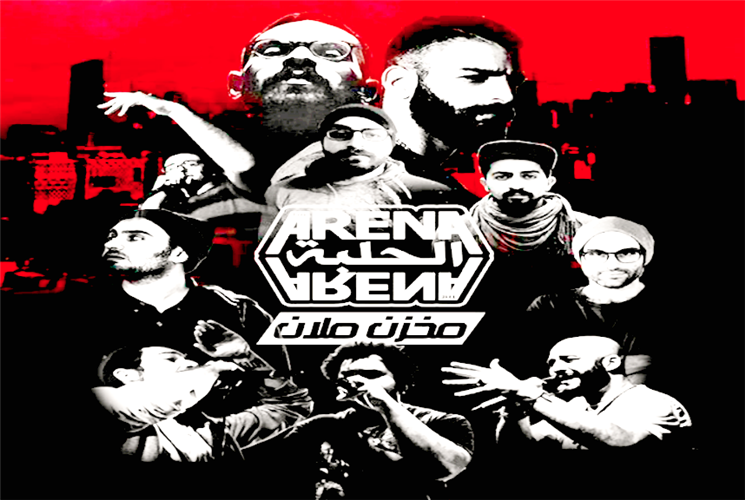 The Arena: The Middle East's First Official Rap Battle League with ...