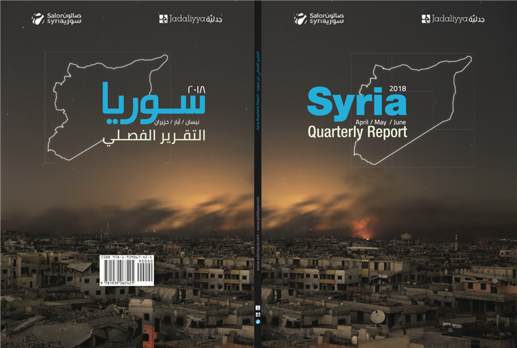 Announcing the Syria Quarterly Report (May/June/July 2018) Issue