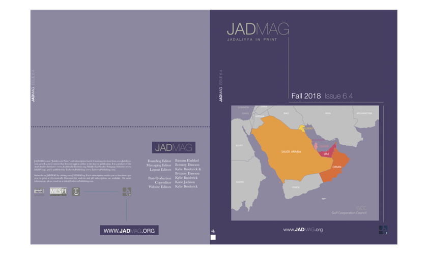 JADMAG Subscription: Fall 2018 Issue Out Now!
