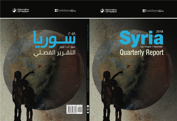 Announcing the Syria Quarterly Report (July / August / September 2018 ...