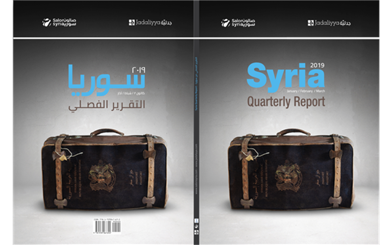 Announcing the Syria Quarterly Report (January / February / March 2019 ...