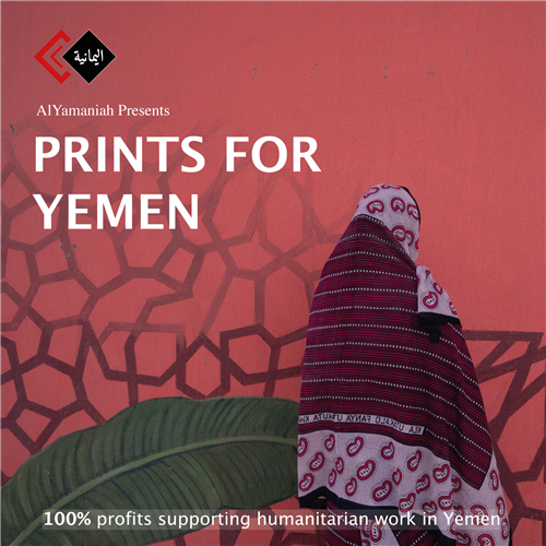 Vox Oculi: Prints for Yemen (by Shaima Al-Tamimi)