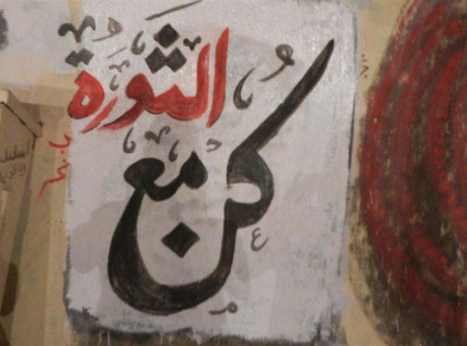 Roundtable on Language of Revolution: The Revolution Continues (present ...