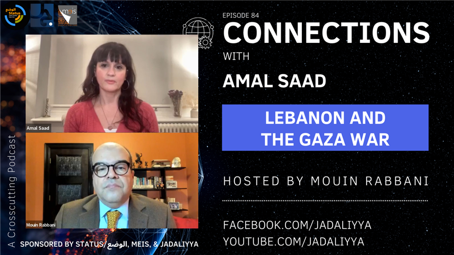 Connections Episode 84: Lebanon and the Gaza War with Amal Saad (Video)