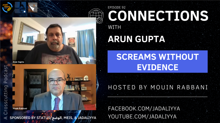 Connections Episode 93: Screams Without Evidence with Arun Gupta (Video)