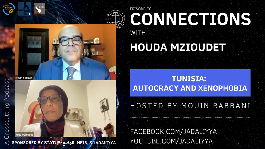 Connections Episode 70 - Tunisia: Autocracy and Xenophobia with Houda Mzioudet (Video)