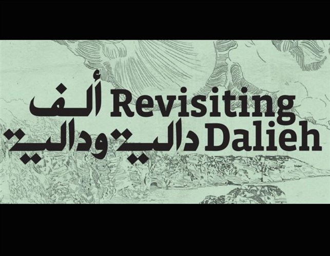 Revisiting Dalieh: Beirut-Based Events, 31 May - 12 June 2015