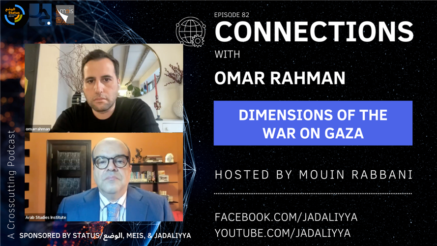 Connections Episode 82: Dimensions of the War on Gaza with Omar Rahman ...