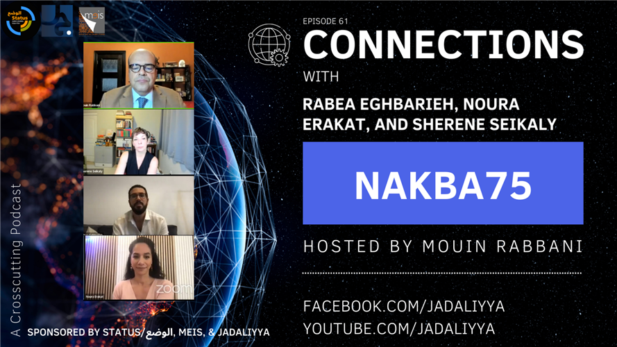 Connections Episode 61: Nakba75 with Jadaliyya Palestine Page Editors (Video)