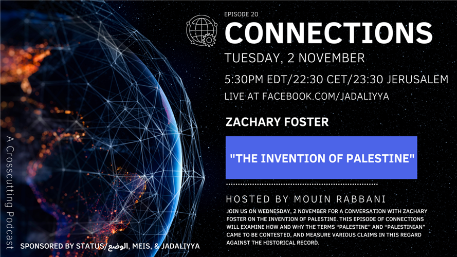 Connections Episode 20: The Invention of Palestine with Zachary Foster