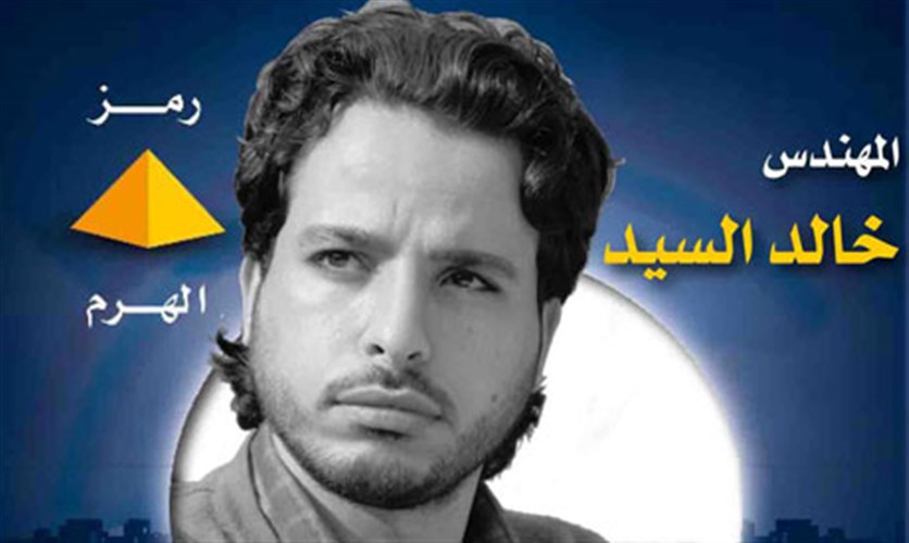 Q&A with Khaled El-Sayyed: Youth in Parliament