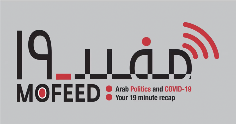 Announcing the Mofeed-19 Podcast