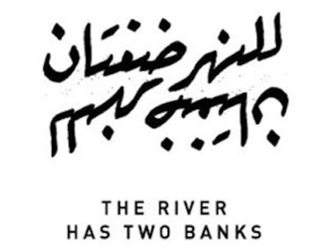The River Has Two Banks: Full Program (Various Locations, Sep. - Nov. 2012)