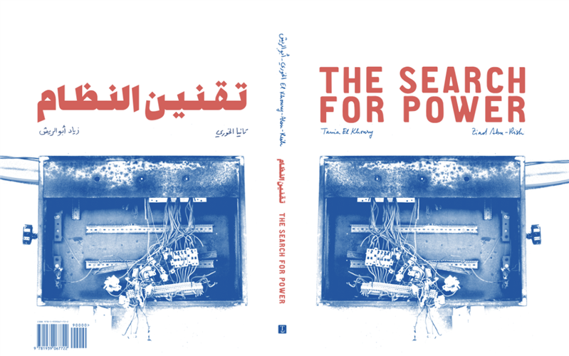 Book Launch: The Search for Power by Tania El Khoury and Ziad Abu-Rish